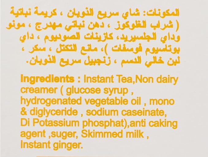 Tea break instant adan chai with ginger, 25 gm (pack of 8) | WE-SUPPLY